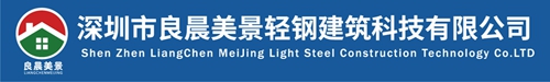 China Light steel villa manufacturer